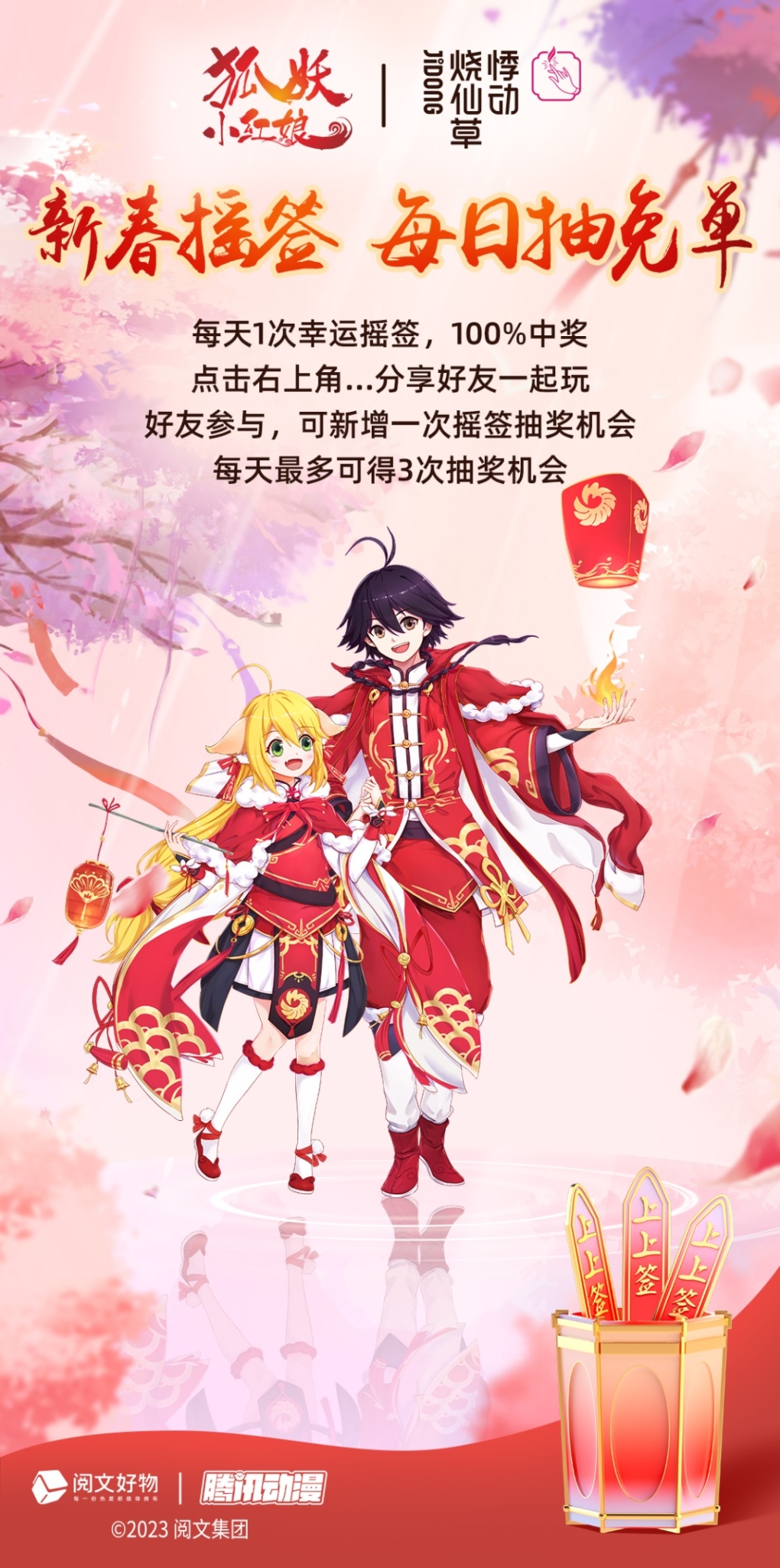 悸动烧仙草的“狐妖小红娘”，COSER集结来打卡_Cosplay中国